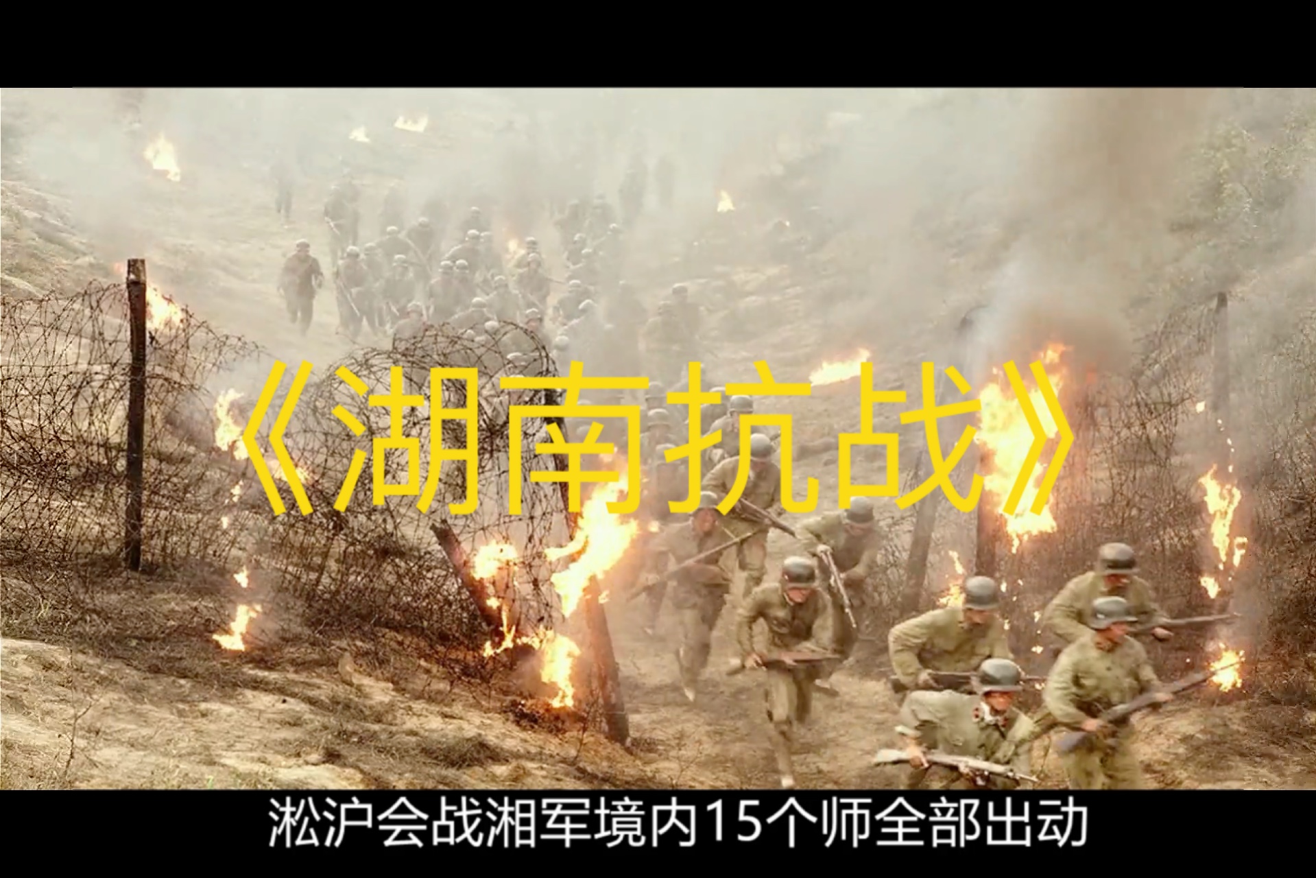 抗战时期的湖南为什么这么难打,因为其战略位置,潇湘大地3000万军民...