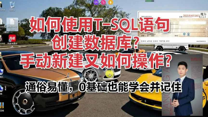 零基础数据库学习SQL编程入门001:如何通过sql语句创建数据库?