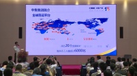 2018移动通信联合会 会议视频