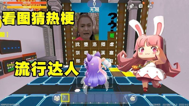 迷你世界看图猜热梗,这些热梗全猜对,你就是潮流小达人