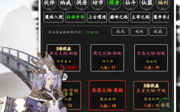 剑气除魔手游打折推荐|神道天影奇缘 修仙大作战 最强修仙模拟器 无尽...