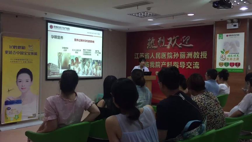 《孕期营养和体重管理》2