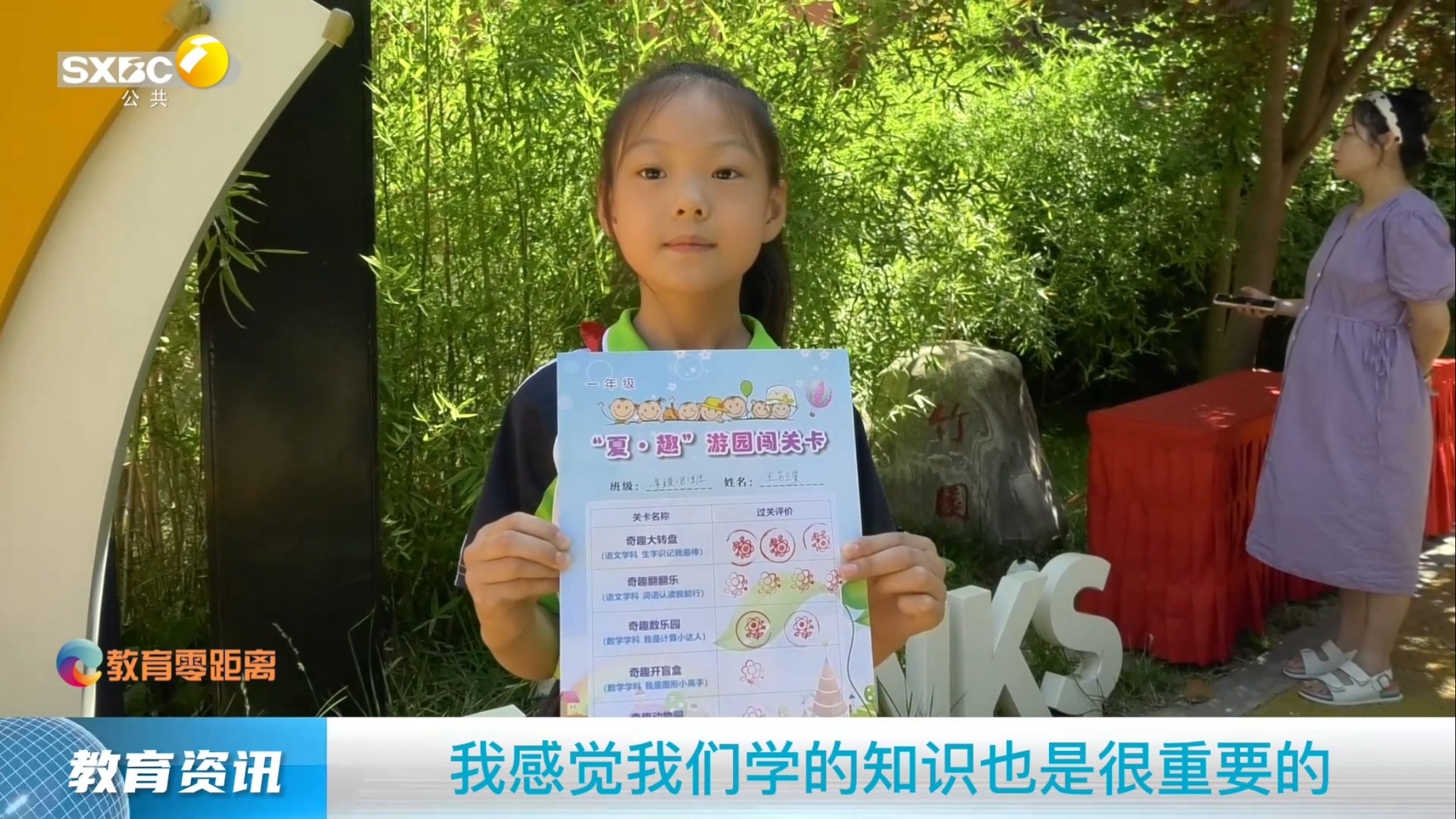 落实“双减”目标,西安沣东实验小学一年级举行趣味园闯关活动