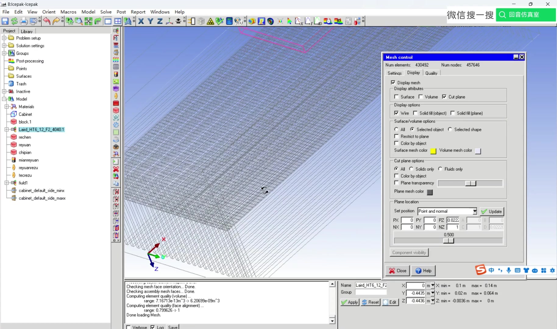 使用ANSYS Icepak进行TEC散热案例仿真分析