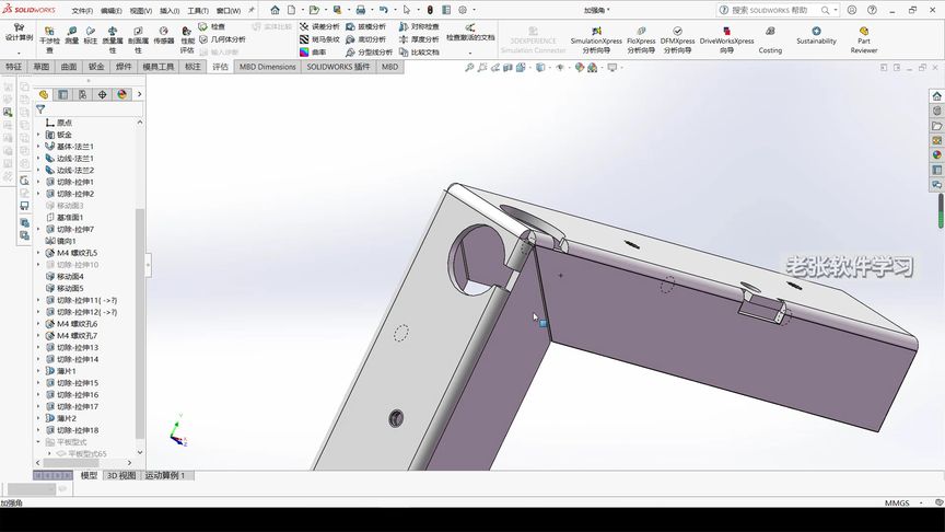 Solidworks钣金件孔太靠边的处理技巧
