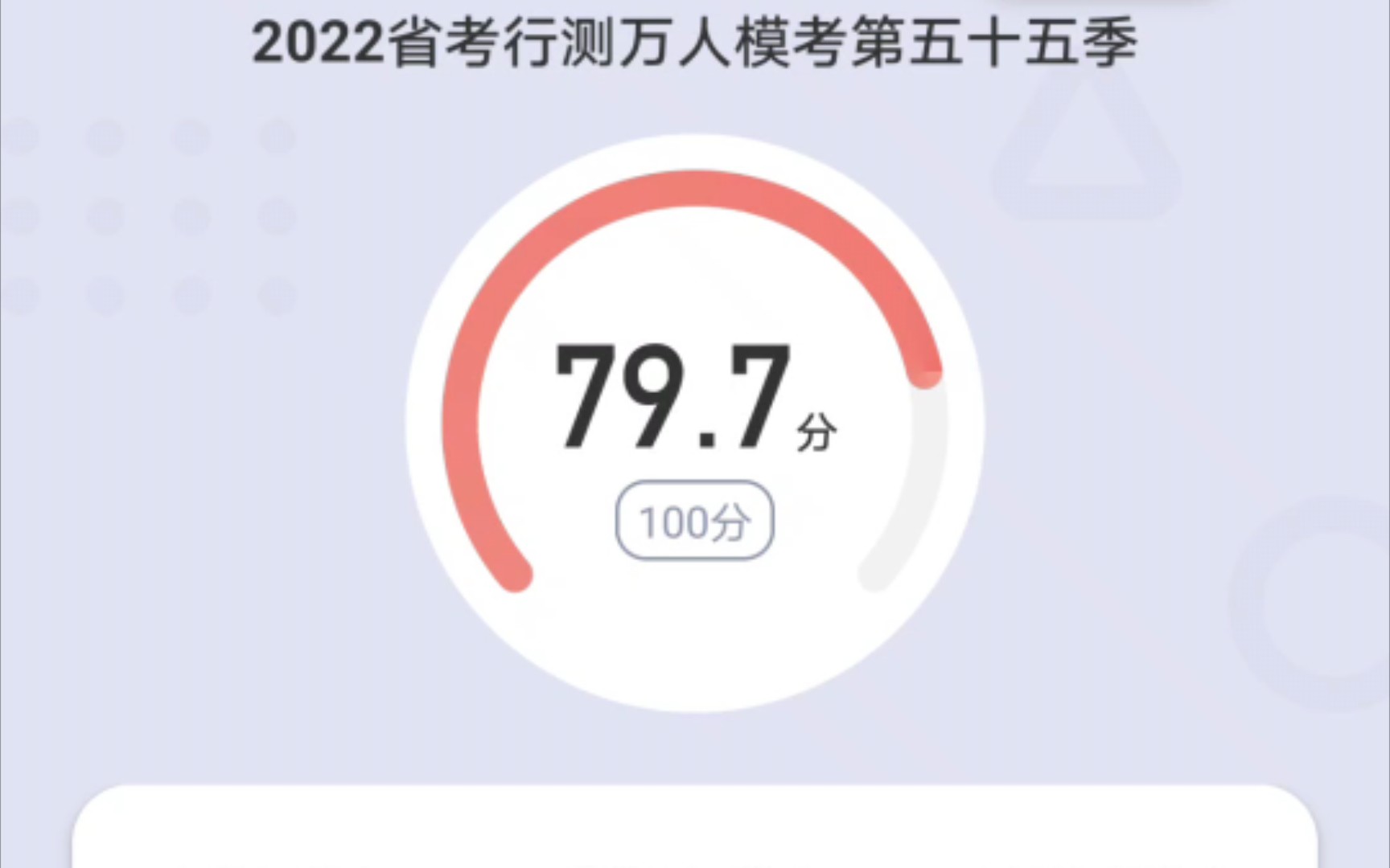 6.4华图行测模考第五十五季,今天资料人麻了