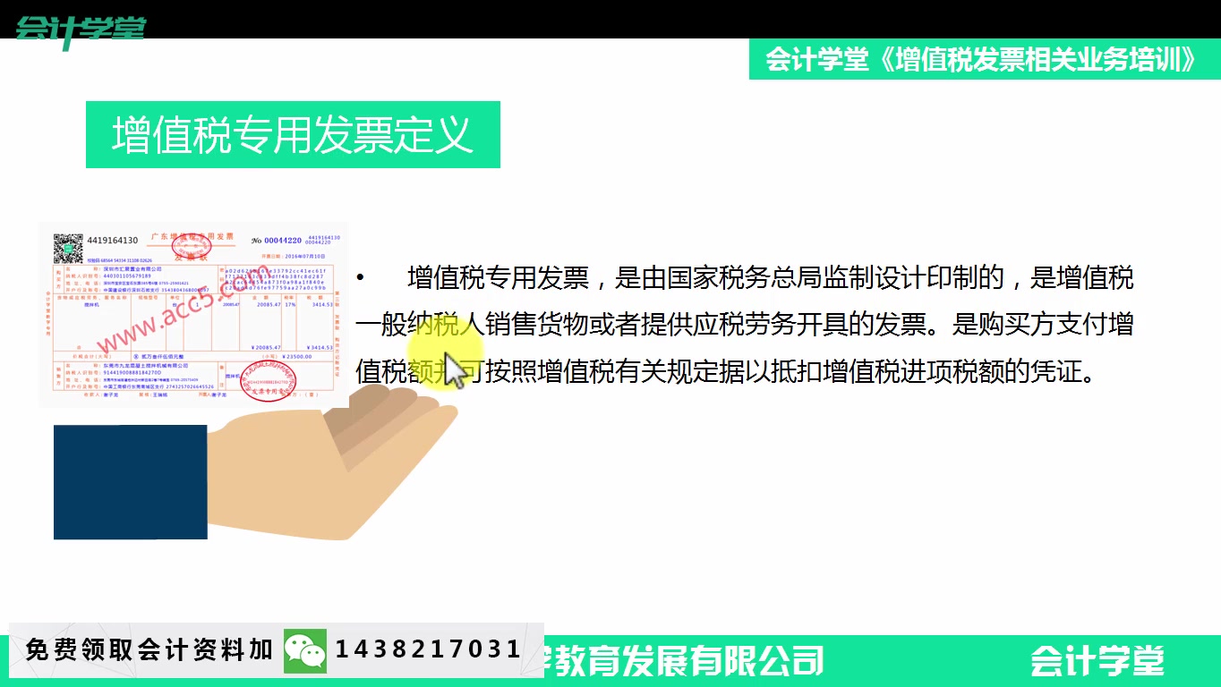增值税发票印刷_增值税发票认证_什么是增值税发票