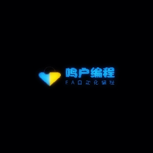 鸣户云 