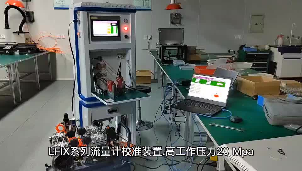 一起了解流量计校准装置吧~#气体质量流量控制器 #上海气体质量流量...