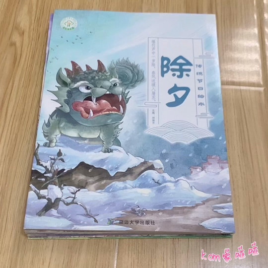 认识中国传统节日