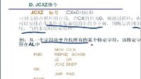 微机原理及应用(18)