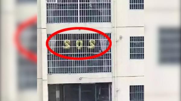 小区窗口惊现SOS,原是2020掉了0