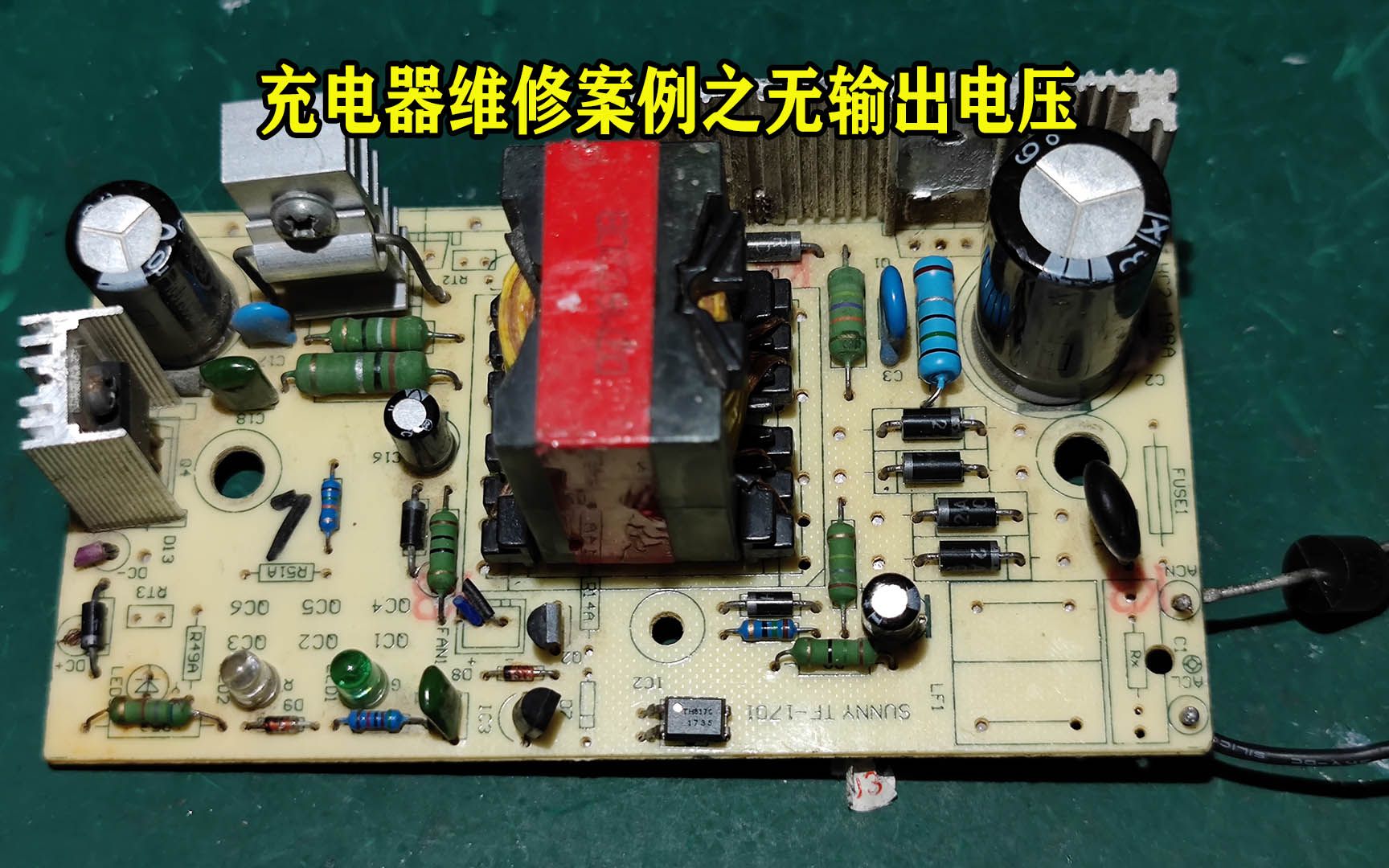 充电器维修案例之无输出电压