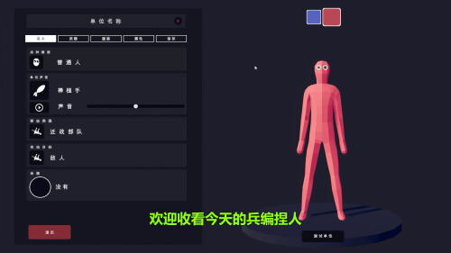 用兵编还原刺客伍六七!这个样子太沙雕了!全面战争模拟器