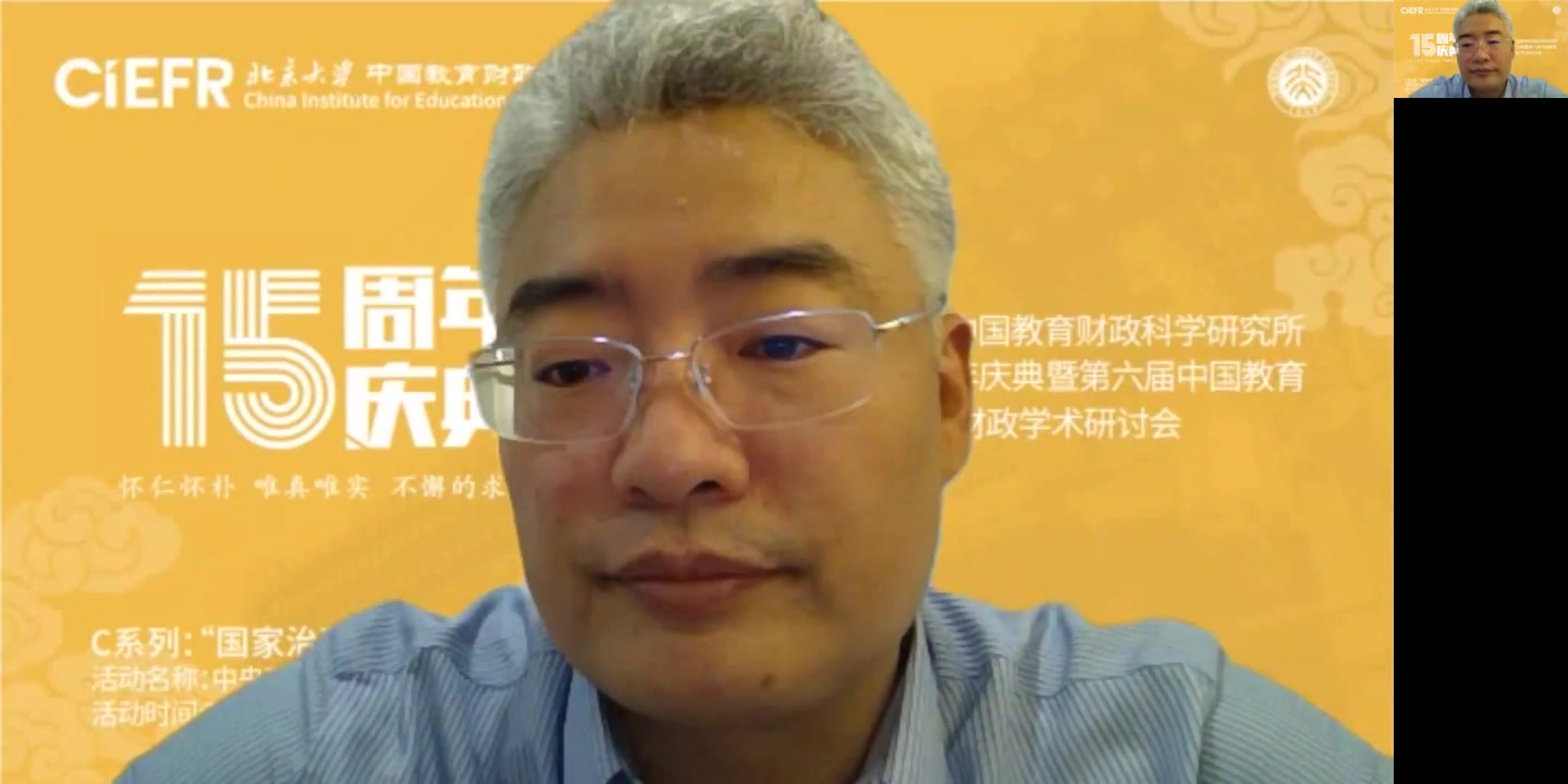 2020.12.26【王法忠】中央对地方转移支付——沿革、现状与发展