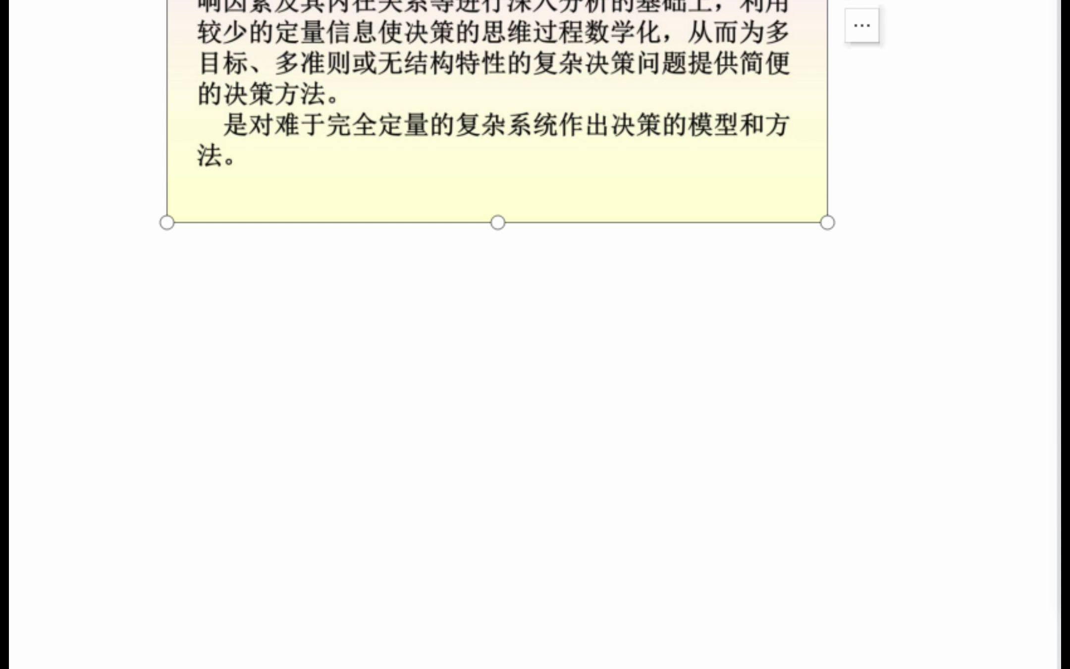 毕业论文里AHP层次分析法的操作步骤