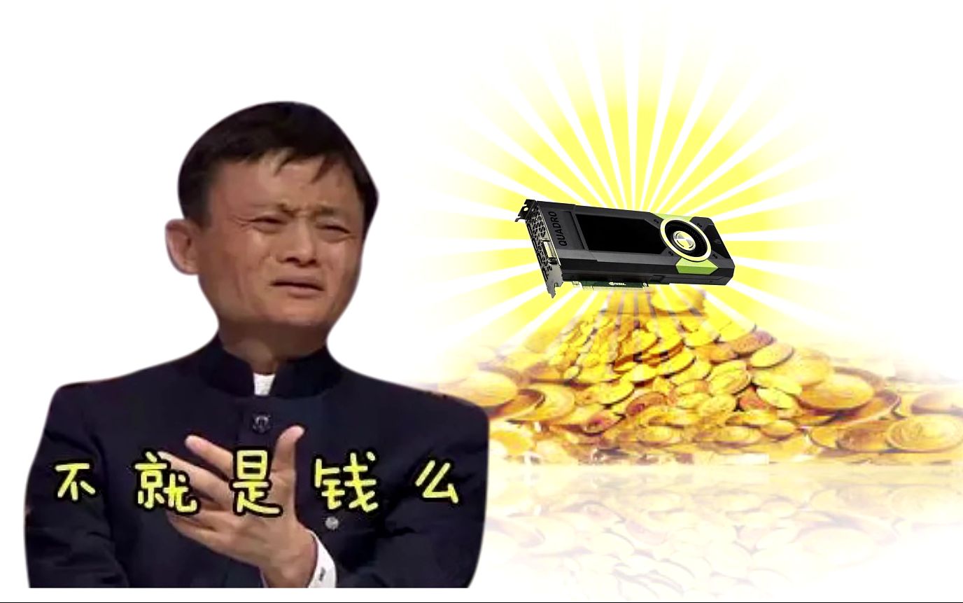 【选购电脑的老司机技巧】名动小课34-电脑选购知识