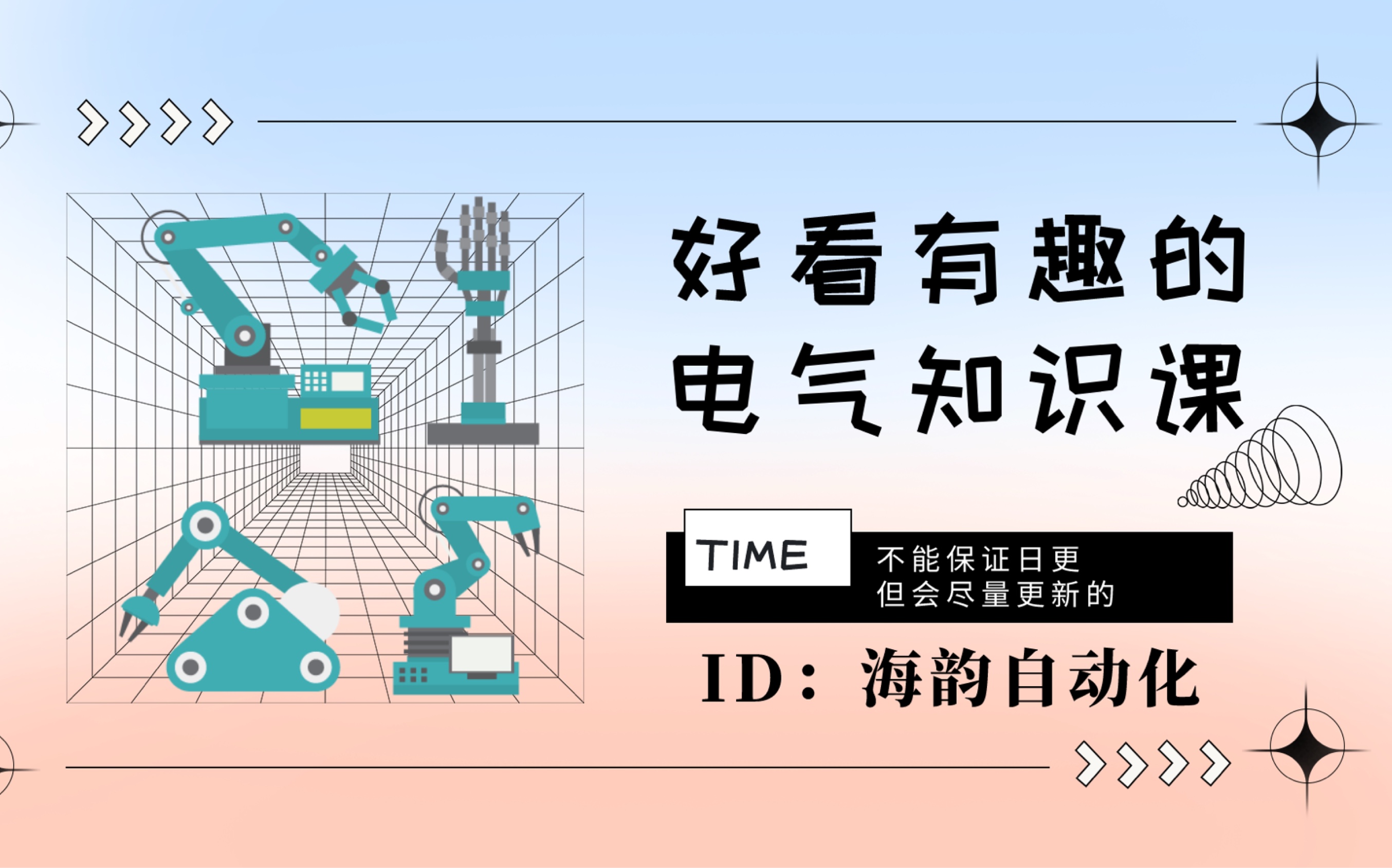 PLC程序的下载和调试运行