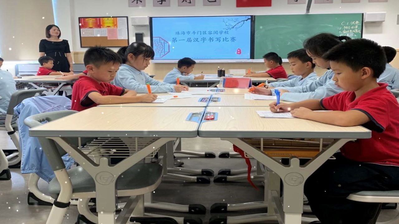 【珠海市斗门区容闳学校】2020-2021学年度招生宣传
