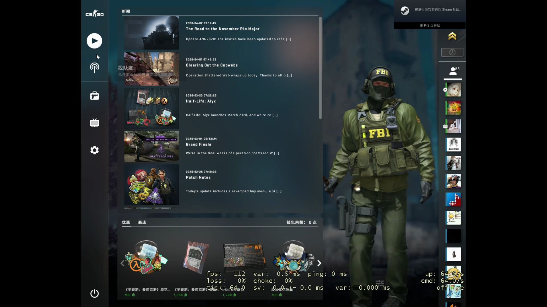 CSGOA卡4:3比例拉伸