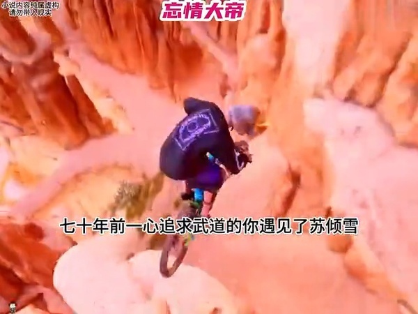 东方玄幻主角男主重生无敌天才流爽文修仙小说推荐排行榜《忘情大帝》