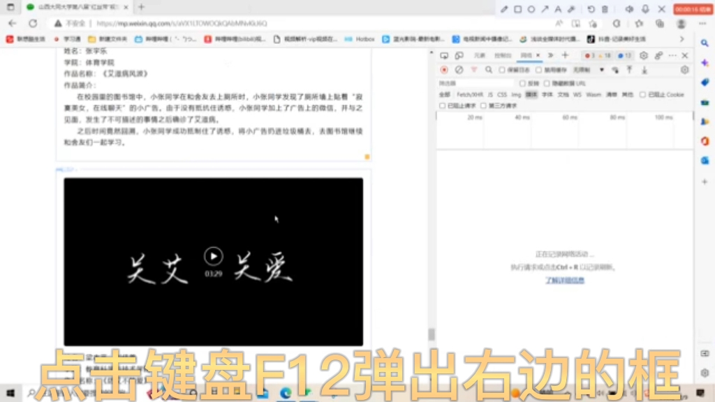 微信公众号文章保存视频的方法