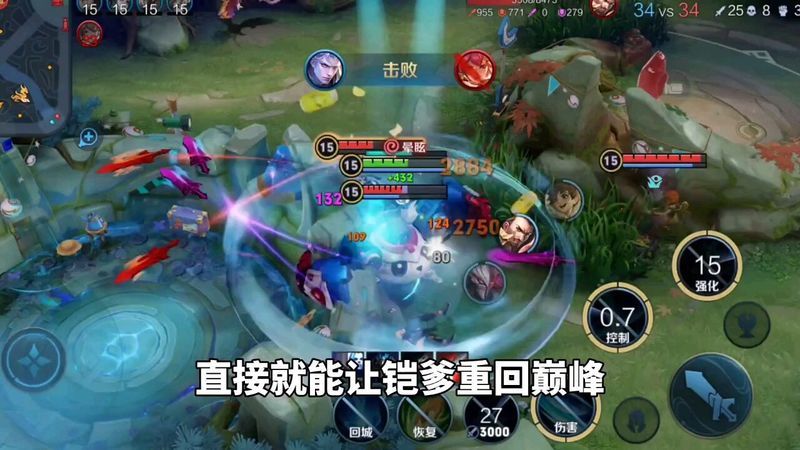 100000暴击的凯爹,谁敢惹!王者荣耀
