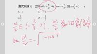 3.2 简单的三角恒等变换(2)半角公式➕合一变形