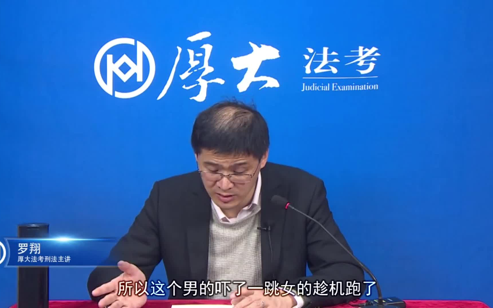 【理论】未完成形态——犯罪未遂(着手)