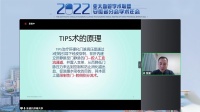 焦健-门脉高压Tips手术治疗体会