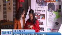 视频|答题建言晒行动 微信小程序推广垃圾分类