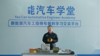 电动汽车维修技术公开课——永磁同步电机结构原理及检修(理论+实操)