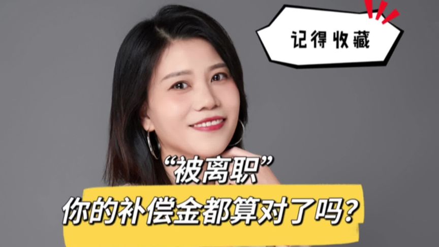 以下是国家劳动法对“被离职”的相关规定,大家点赞、收藏、转发