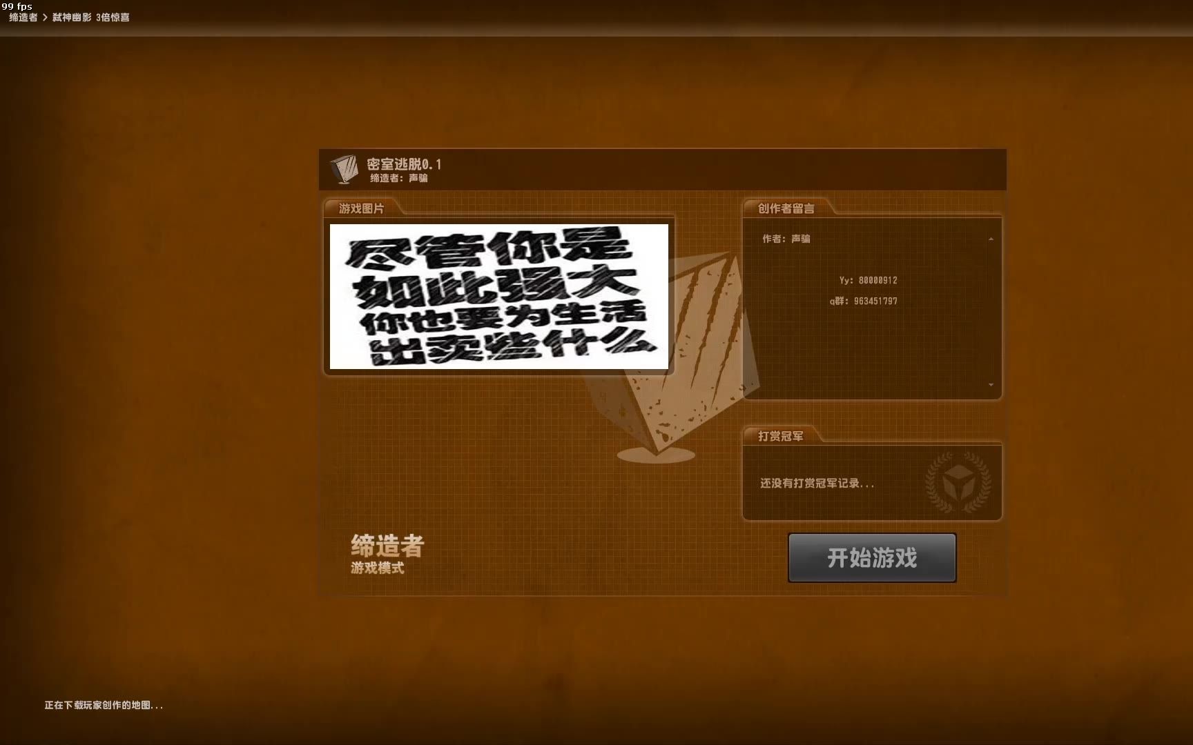 CSOL网一 # 密室逃脱0.1
