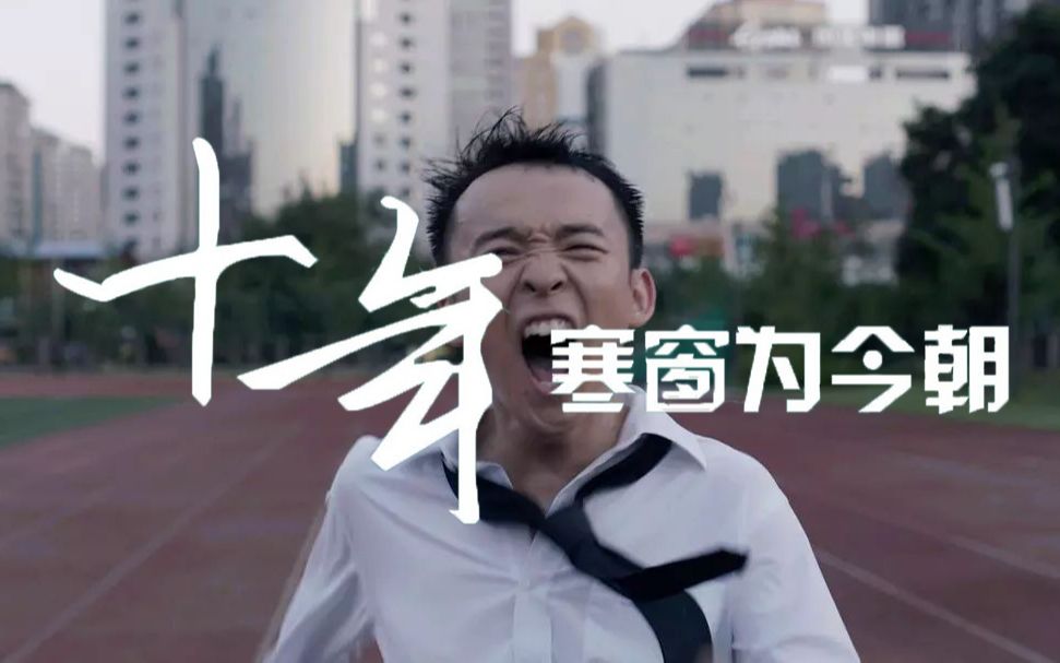【高燃混剪】高考倒计时!已不足90天,高三党们最后的冲刺!