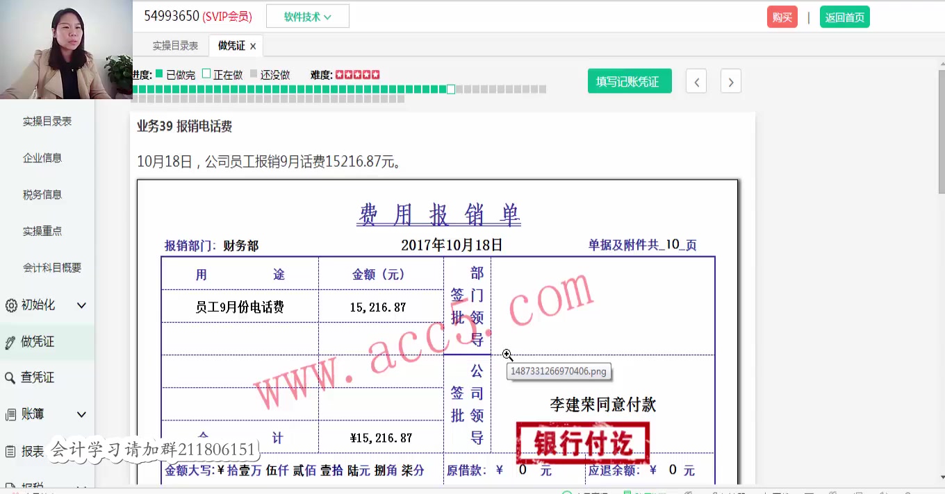 销售软件会计分录_购财务软件会计科目_金蝶软件会计