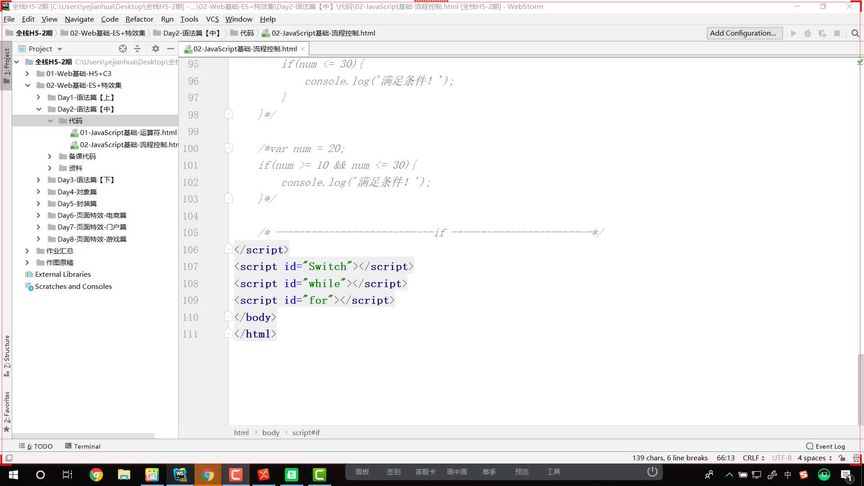 30-JS基础-猜拳游戏-上(掌握)