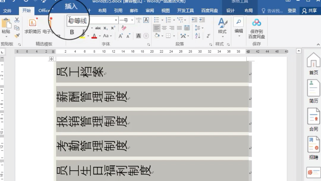 档案标签制作,你学会了吗