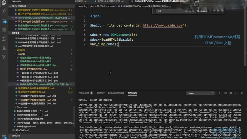 [PHP手册学习]DOM解析HTML:XML(一)2020021