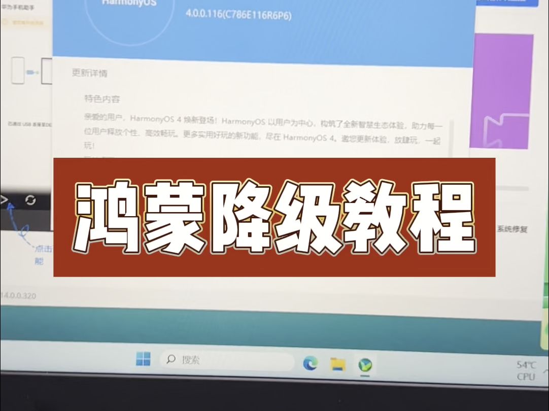 华为鸿蒙降级教程,鸿蒙退回到安卓系统