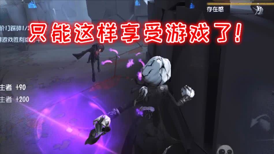 第五人格:芒果连败后玩起了监管者,终于享受到了游戏的快乐!