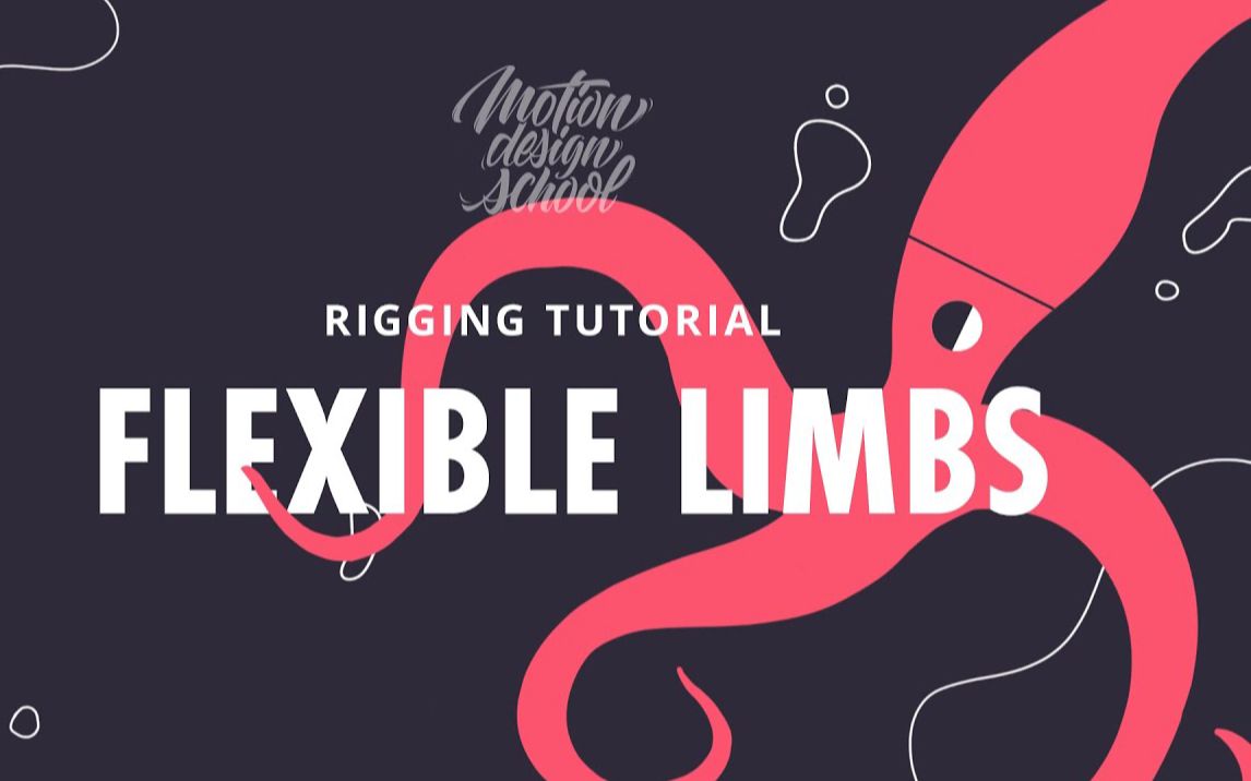 【AE教程 | 中文字幕】使用Duik脚本制作灵活的触手绑定动画