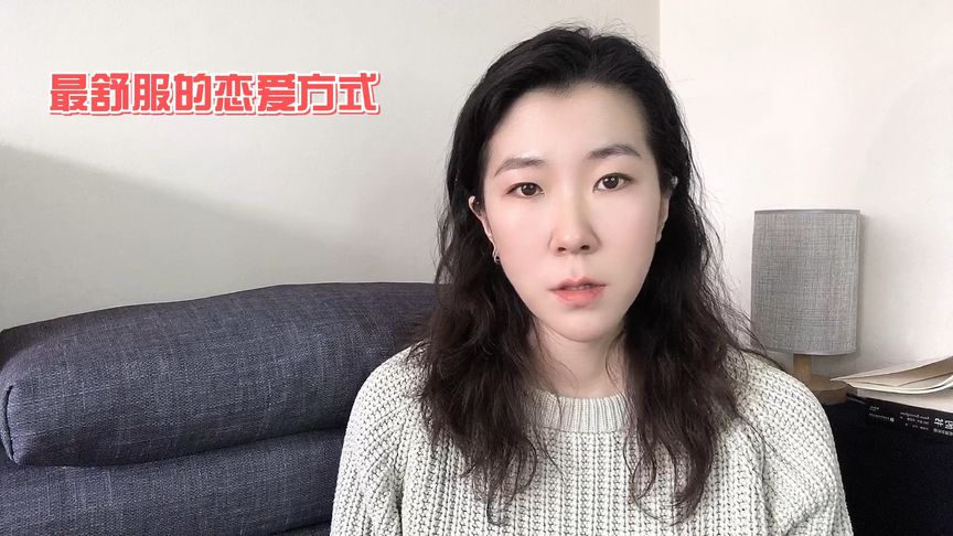 一段好的亲密关系中,最好的相处模式是什么?