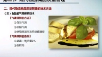 第九章 第二节 现代物流服务质量管理