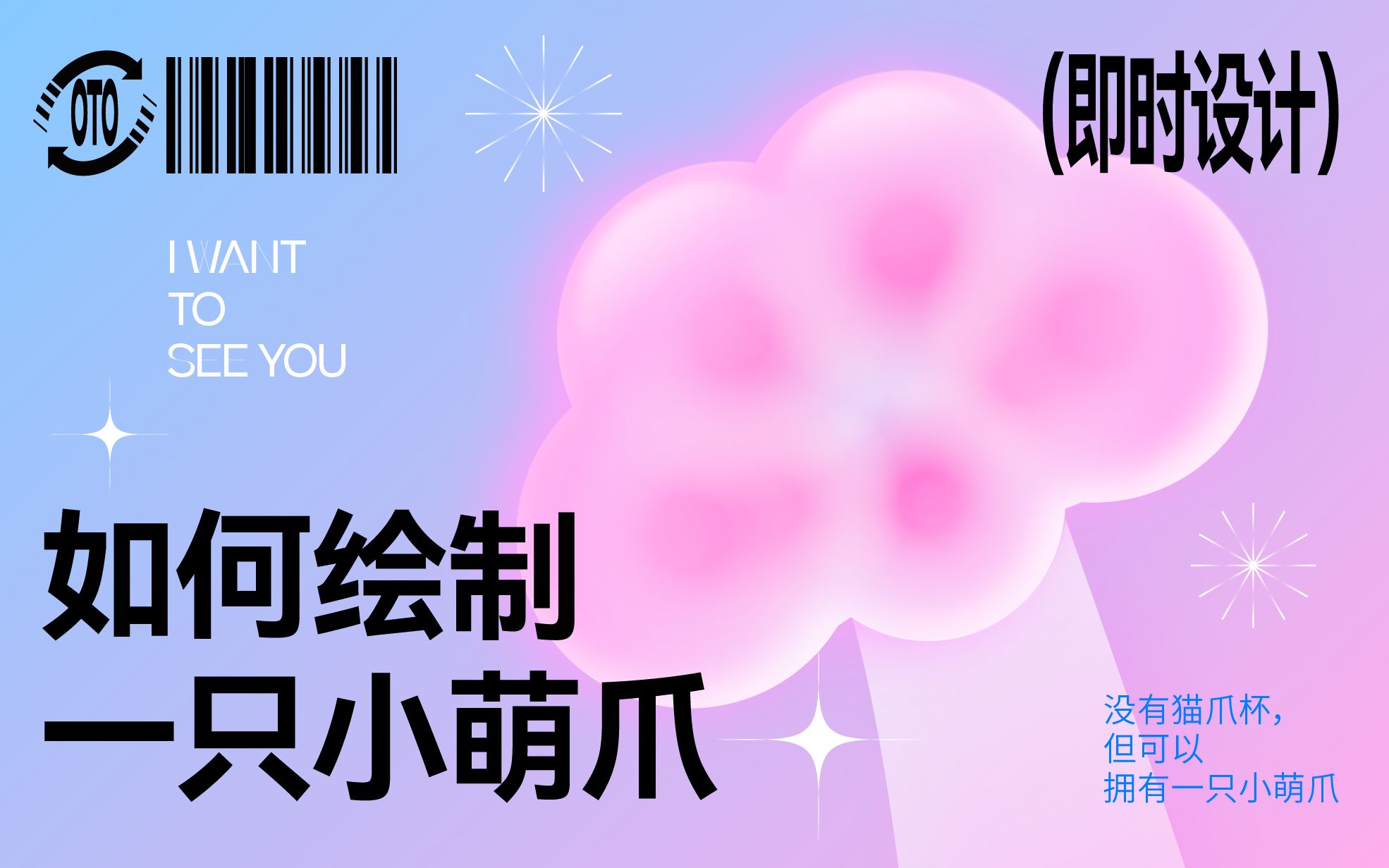 教你可可爱爱的小萌爪如果制作