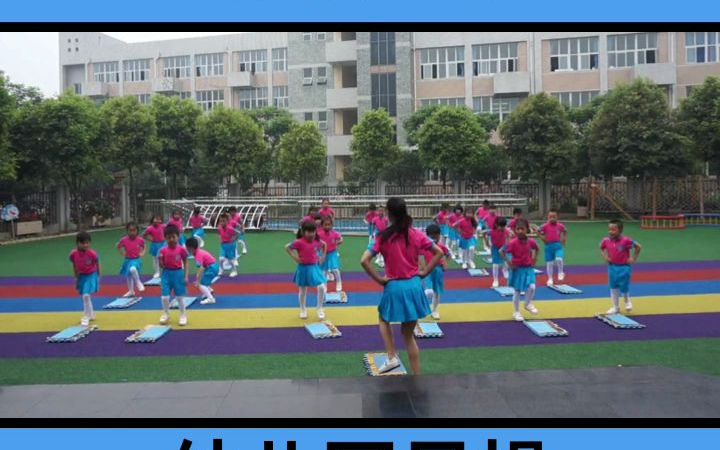 幼儿园早操舞蹈推荐《迷你绳操》舞蹈视频完整版,幼儿园早操律动,...