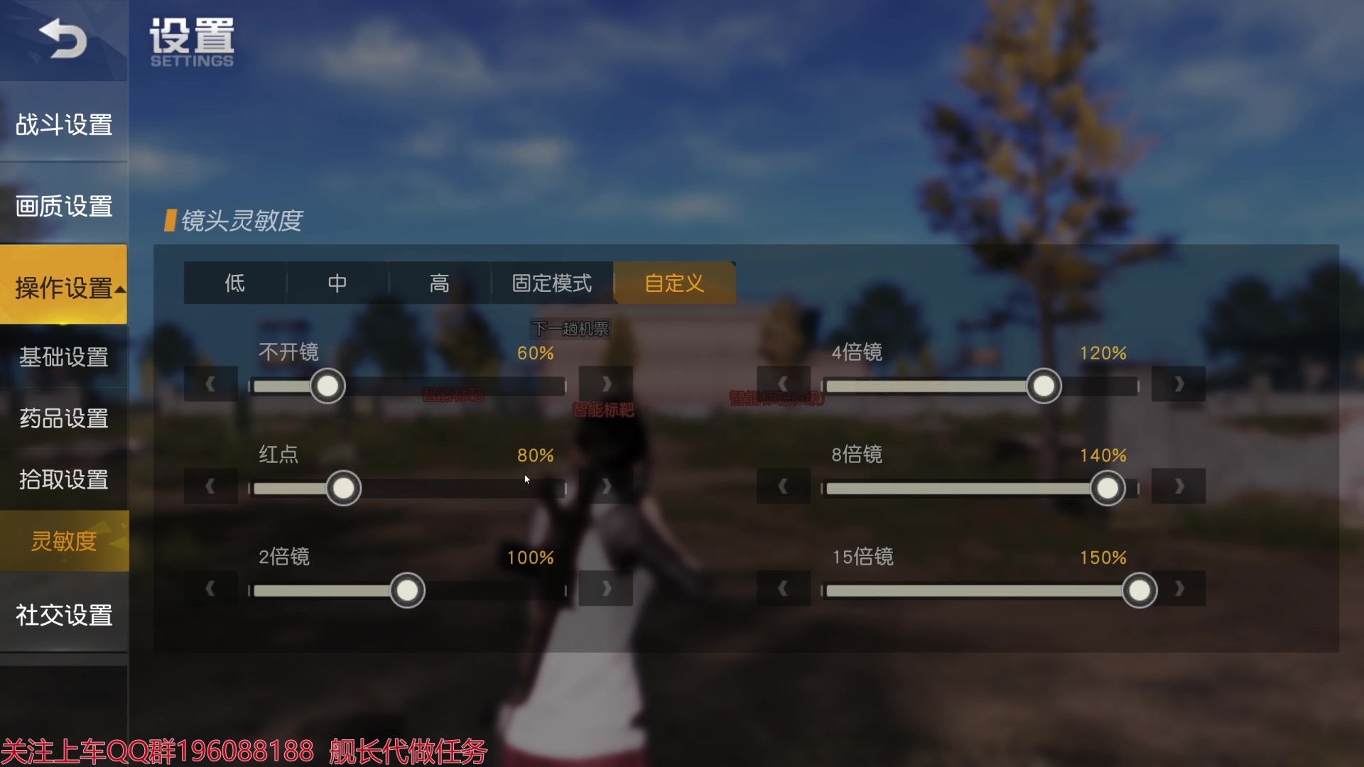荒野行动新手教程