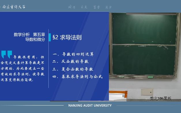 5.2求导法则5.3参变量函数的导数