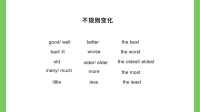 形容词、副词的比较级和最高级