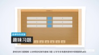 101教育PPT产品介绍视频